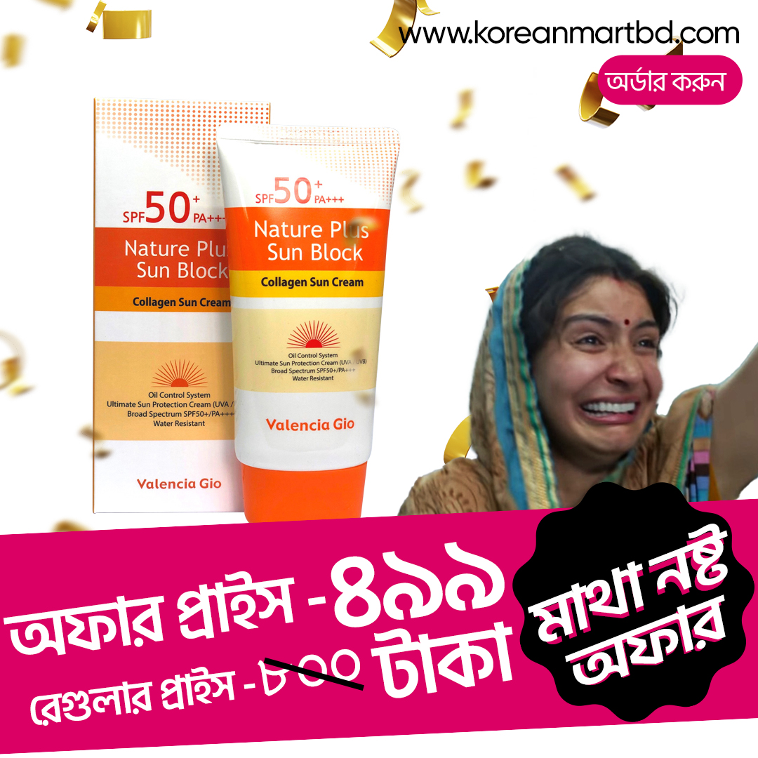 Valencia Gio Nature Plus Sun Block Collagen Sun Cream (SPF 50+/PA ...