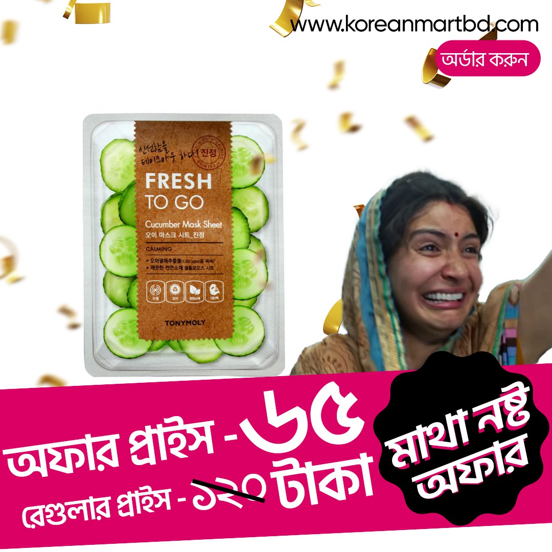 Farmstay Visible Difference Mask Sheet (Green tea) – 23ml – Korean Mart